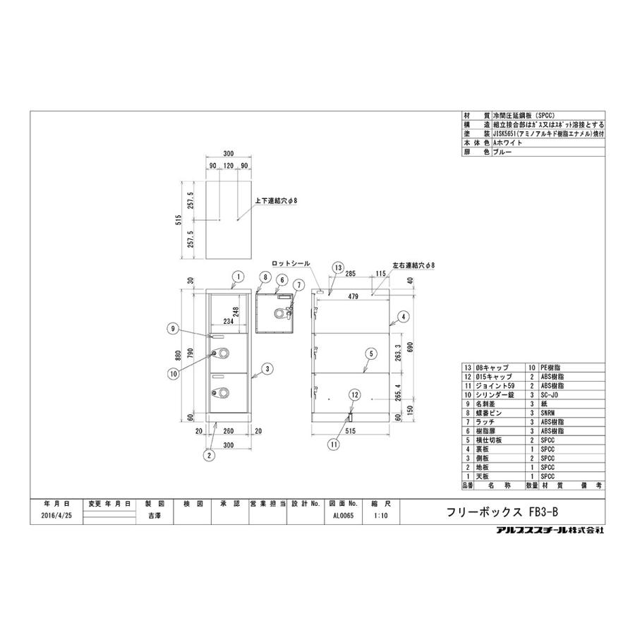 フリーボックス カラーボックス 3段 オフィスロッカー 青 シリンダー錠 アルプススチール 日本製 FB3-B 法人個人事業者様向け商品 ...