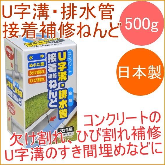 高森コーキ U字溝・排水管接着補修ねんど 500g E03 接着 欠け割れ ひび割れ 水中 コンクリート 充てん すき間 : JOYアイランド - 通販 - Yahoo!ショッピング