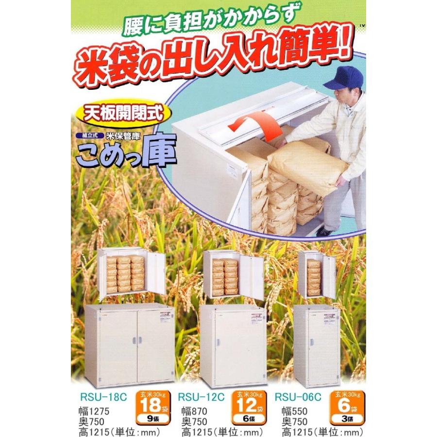 米保管庫 こめっ庫 天板開閉式 3俵 RSU-06C 送料無料 貯蔵 漬物 味噌 みそ 樽 米 : JOYアイランド - 通販 - Yahoo!ショッピング