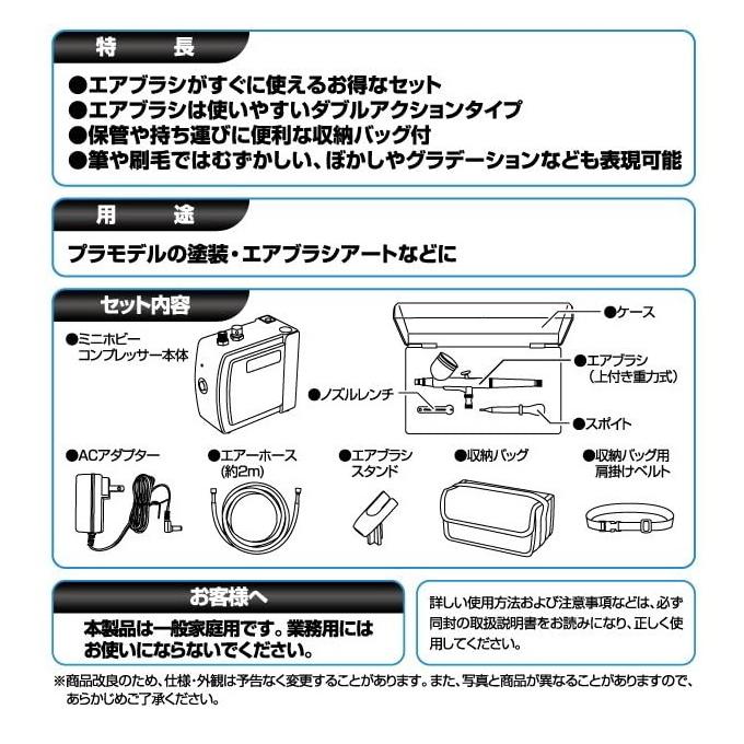 高儀 EARTH MAN ミニホビーコンプレッサーセット HCP-100 送料 高儀 EARTH MAN ミニホビーコンプレッサーセット HCP-100 送料