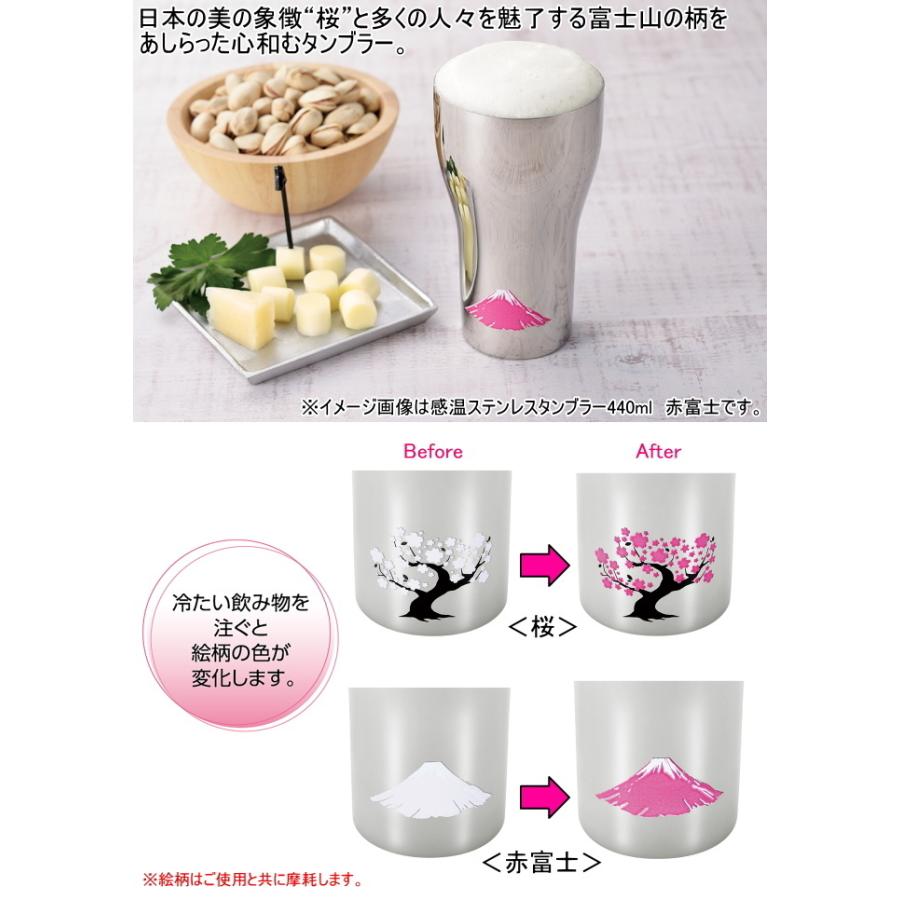 燕熟の技 感温ステンレスタンブラー 440ml 桜 2個セット EJK-700 日本製 燕三条産 送料無料 タンブラー ステンレス製 プレゼント : JOYアイランド - 通販 - Yahoo ...