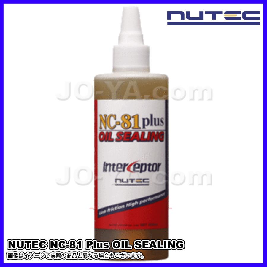 NUTEC ニューテック NC-81 plus OIL-SEALING オイルシーリング剤 200ml : JO-YA.com - 通販 - Yahoo!ショッピング