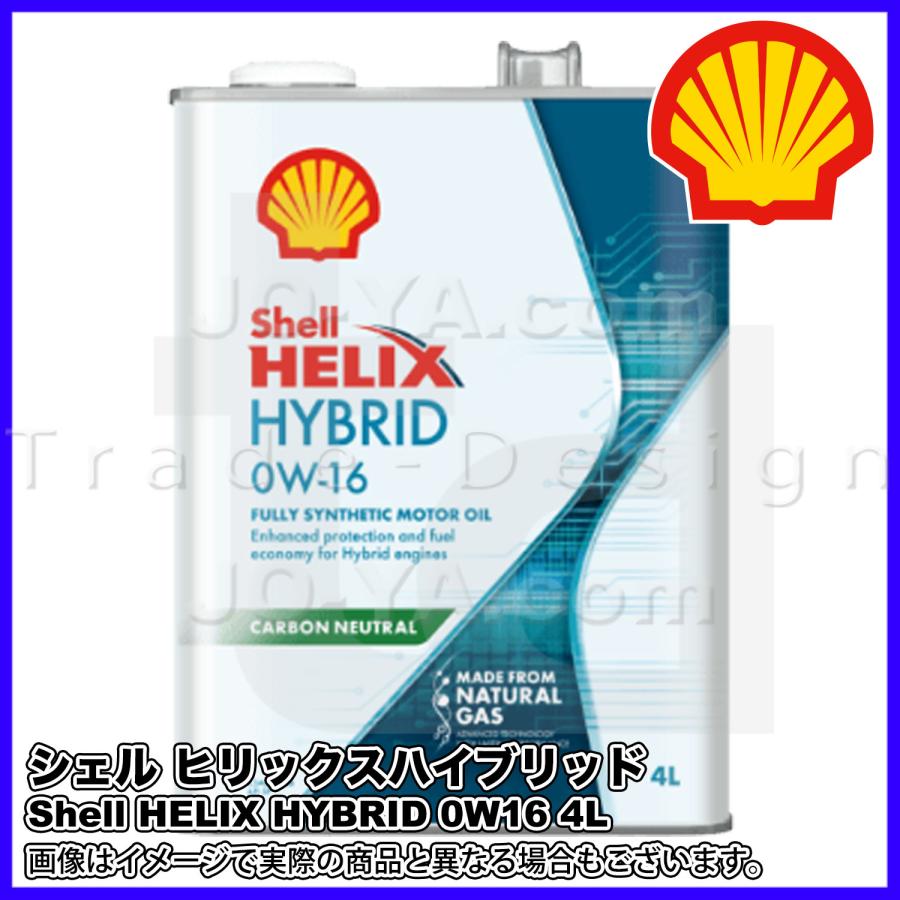Shell HELIX HYBRID シェル ヒリックス ハイブリッド SP 0W-16 (国内正規品) 4L : JO-YA.com ...