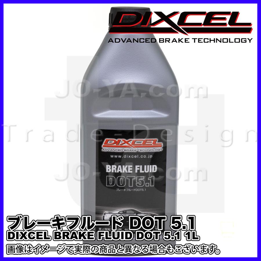 DIXCEL DIXCEL（ディクセル） DOT 5.1 ブレーキフルード 1L : JO-YA.com - 通販 - Yahoo!ショッピング