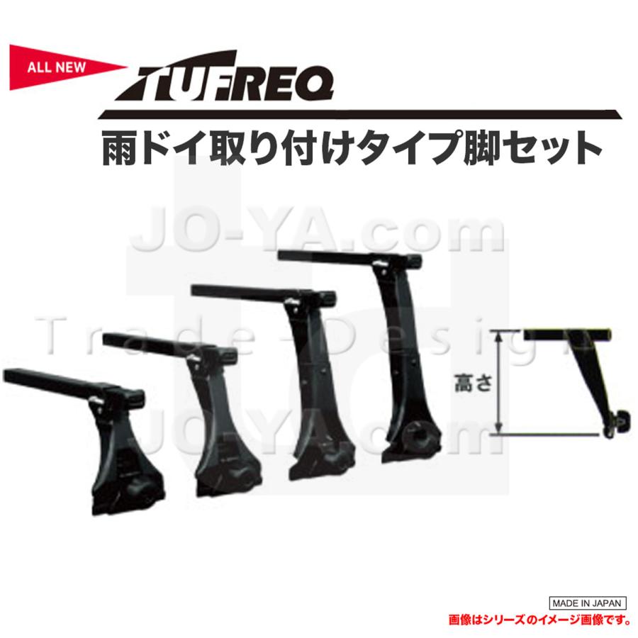 TUFREQ タフレック 雨ドイ取り付けタイプ脚セット 高さ220mm 4本セット ※代引不可・個人宅要送料 FDA2 : fda2 : JO-YA.com - 通販 - Yahoo!ショッピング