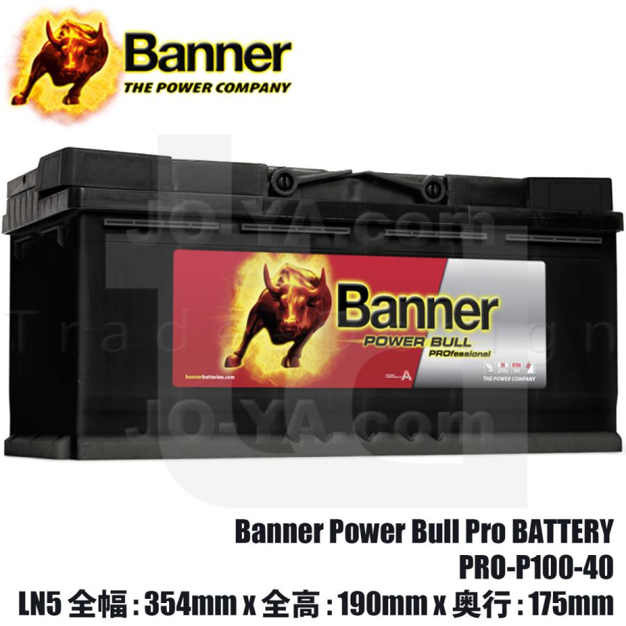 Banner ( バナー ) バッテリー Power Bull Pro PRO-P100-40 LN5 : JO-YA.com - 通販 ...