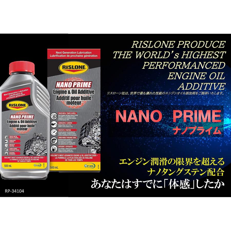 リスローン (RISLONE) ナノプライムエンジン＆オイル添加剤 500ml 排気ガス低減 RP-34104 : JO-YA.com - 通販 - Yahoo!ショッピング