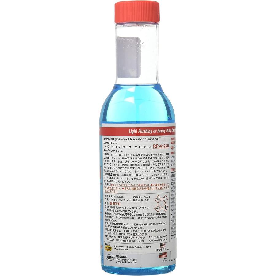 リスローン (RISLONE) ラジエータークリーナー＆スーパーフラッシュ 473ml RP-41240 : JO-YA.com - 通販 - Yahoo!ショッピング