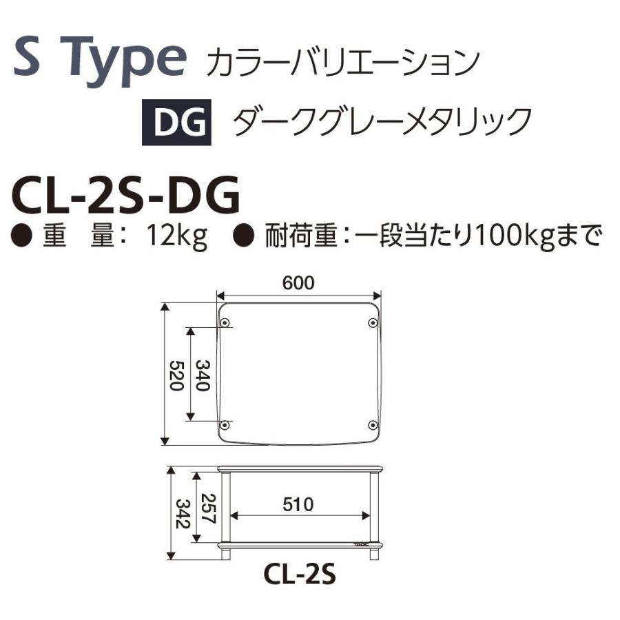 タオック TAOC ハヤミ工産 CL-2S-DG オーディオラック DG:ダークグレーメタリック 標準支柱セット : ジョイフルオクダ電機 Yahoo!店 - 通販 - Yahoo!ショッピング