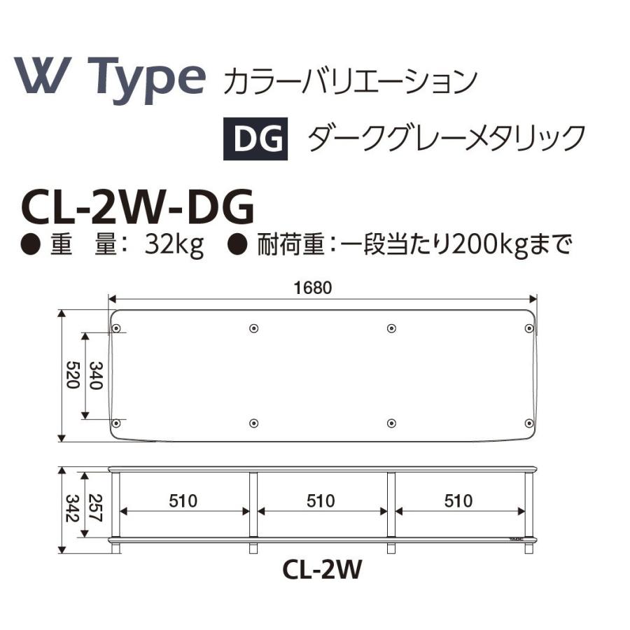 タオック TAOC ハヤミ工産 CL-2W-DG オーディオラック DG:ダークグレーメタリック 標準支柱セット : ジョイフルオクダ電機 Yahoo!店 - 通販 - Yahoo!ショッピング