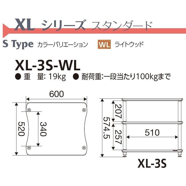 タオック TAOC ハヤミ工産 XL-3S-WL オーディオラック WL:ライトウッド 標準支柱セット : ジョイフルオクダ電機 Yahoo!店 - 通販 - Yahoo!ショッピング