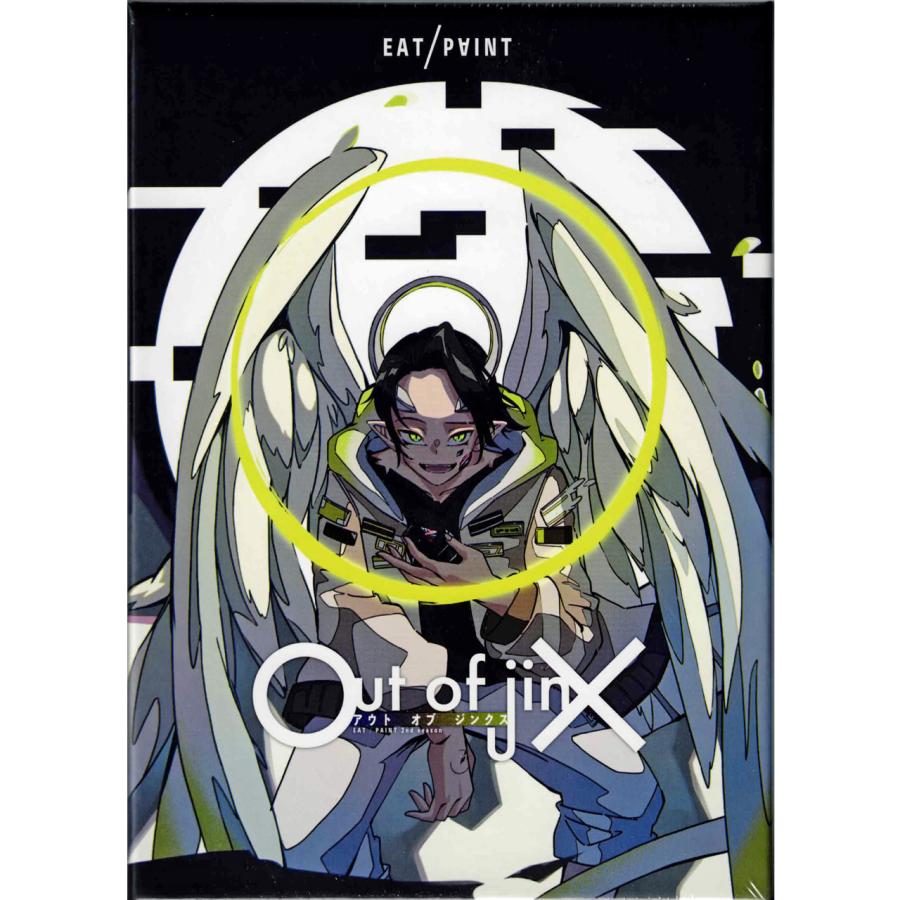 イートペイント アウト オブ ジンクス EAT / PAINT Out of jinX (ボードゲーム カードゲーム) 12歳以上 20-30 ...