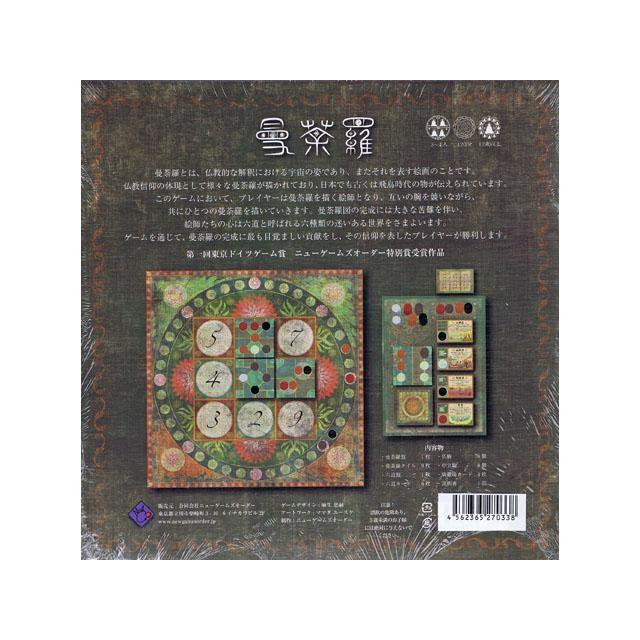 曼荼羅 (ボードゲーム カードゲーム) 12歳以上 120分程度 3-4人用 : ジョイゲームズ - 通販 - Yahoo!ショッピング