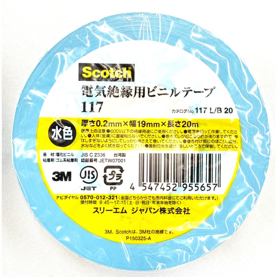 3M 【在庫限りで販売終了】3M スリーエム Scotch スコッチ 電気絶縁用 ビニールテープ 117【水色】19mm×20M 1巻 【バラ】 : JOYINT - 通販 - Yahoo ...