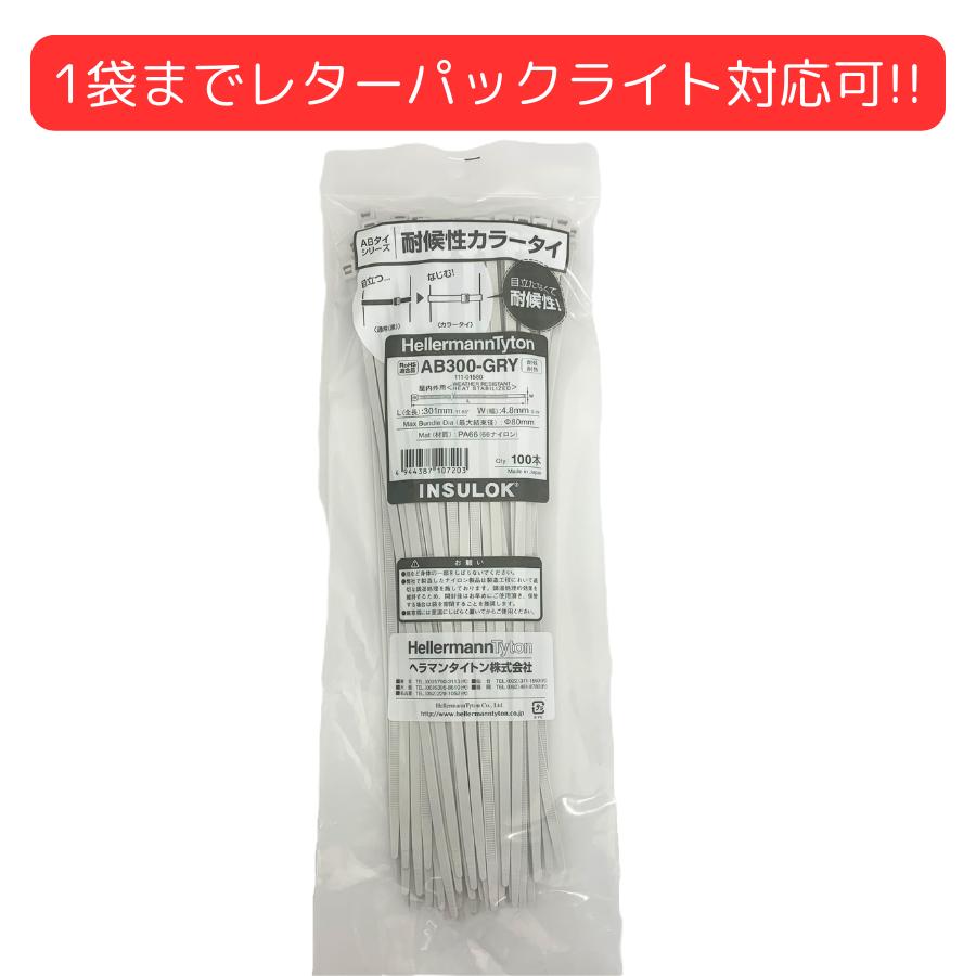 HellermannTyton ヘラマンタイトン AB300-GRY インシュロック 耐熱・耐候性 結束バンド グレー【100本入】 300mm : JOYINT - 通販 - Yahoo ...