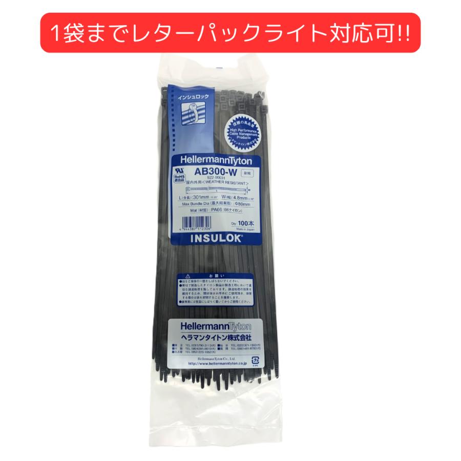 HellermannTyton ヘラマンタイトン AB300-W 耐候性 インシュロック ABタイ 黒 結束バンド 300mm 100本入 : JOYINT - 通販 - Yahoo!ショッピング