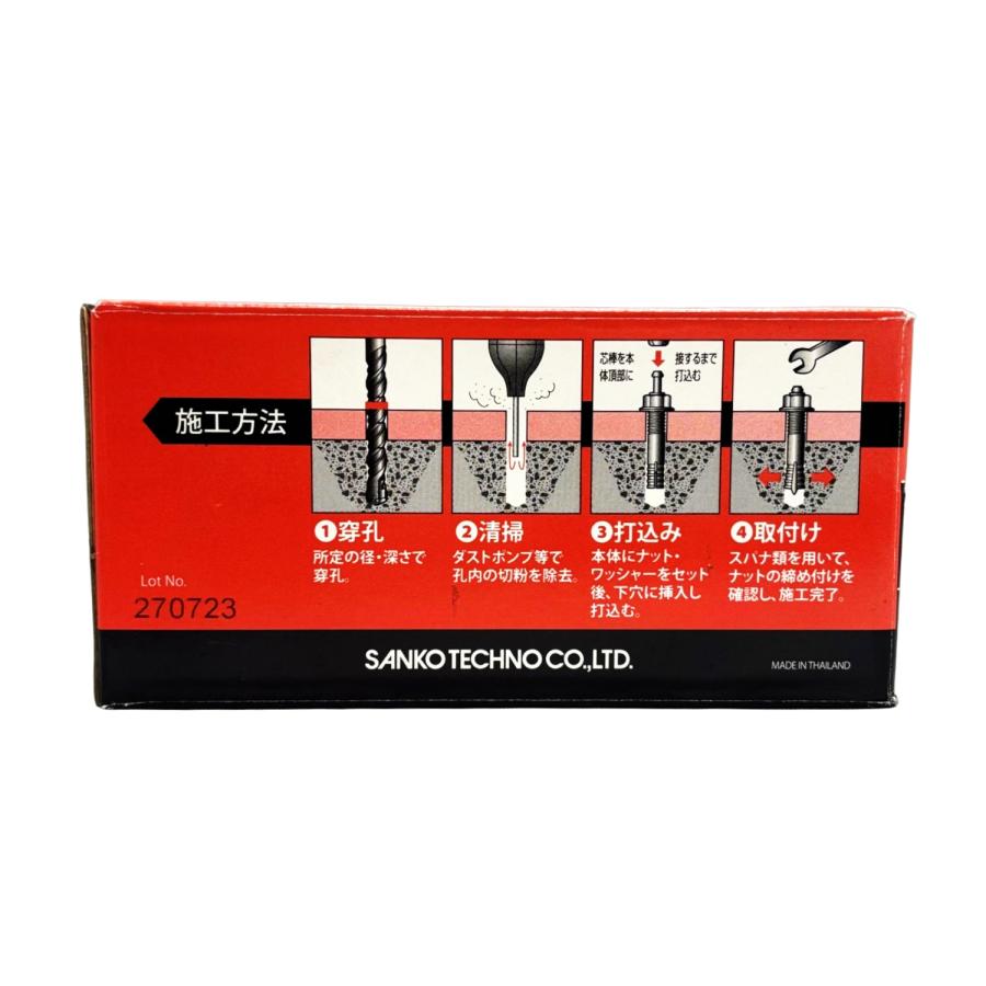 SANKO TECHNO 【アウトレット】SANKO サンコーテクノ C-1270 オールアンカー コンクリート用 芯棒打込み式 12.7mm 1本〜 バラ売り : JOYINT - 通販 ...