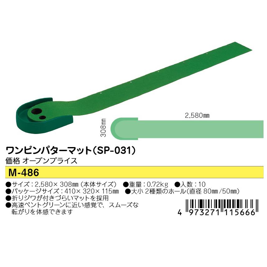 LITE ★新品★LITE ライト★M-486★ワンピンパターマット（SP-031)★日本正規品★ : ハミングバード・ゴルフショップ - 通販 - Yahoo!ショッピング