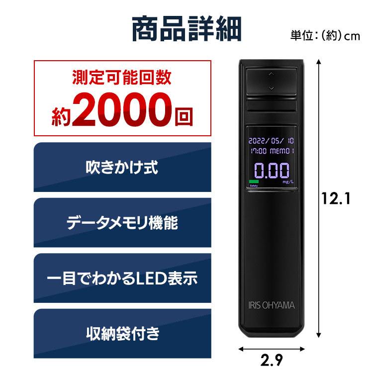 携帯型タイプ アルコールチェッカー アイリスオーヤマ IR-AC002【在庫あり】【業務用】【法人】【データ記録機能】 :102875:JOYライト - 通販 - Yahoo!ショッピング
