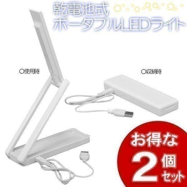 2個セット 乾電池式ポータブルLEDライト アイリスオーヤマ 防犯灯 防犯ライト LSM-55 人気 : 1891485 : JOYライト ...