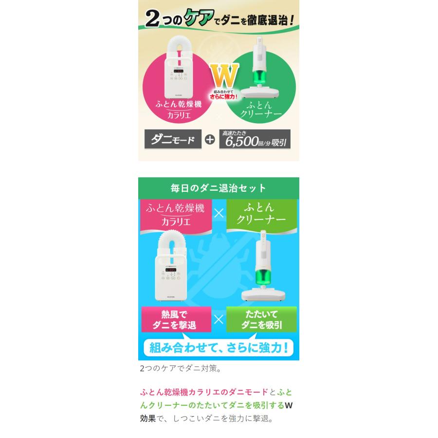 布団乾燥機 布団クリーナー セット FK-C4-C/FCA-13-C アイリスオーヤマ :1916912:JOYライト - 通販 - Yahoo!ショッピング