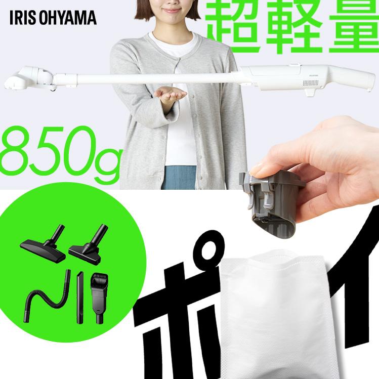 IRIS OHYAMA（アイリスオーヤマ） 掃除機 コードレス 軽量 紙パック式