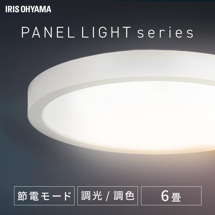 IRIS OHYAMA シーリングライト led 6畳 北欧 led照明器具 天井 照明器具 おしゃれ 照明 リモコン 和室 アイリスオーヤマ ...