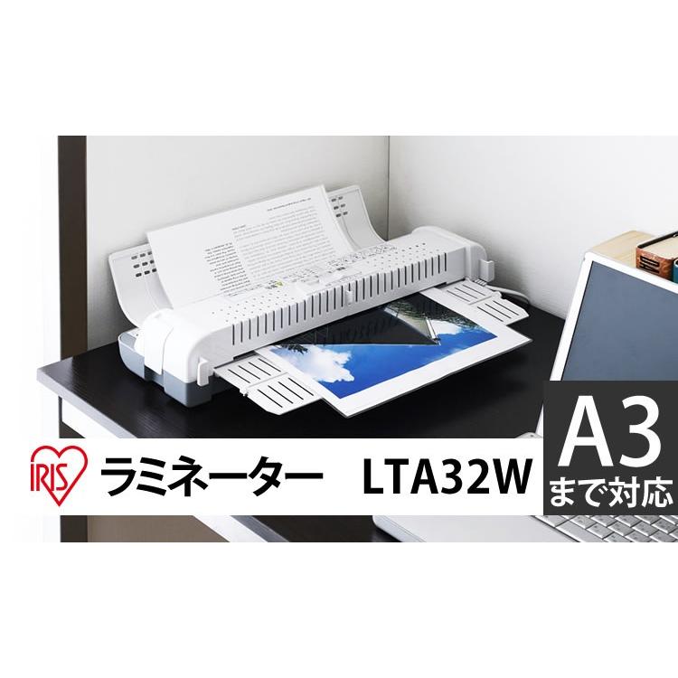IRIS OHYAMA ラミネーター A3 アイリスオーヤマ 2本ローラー 本体 LTA32W : JOYライト - 通販 - Yahoo!ショッピング
