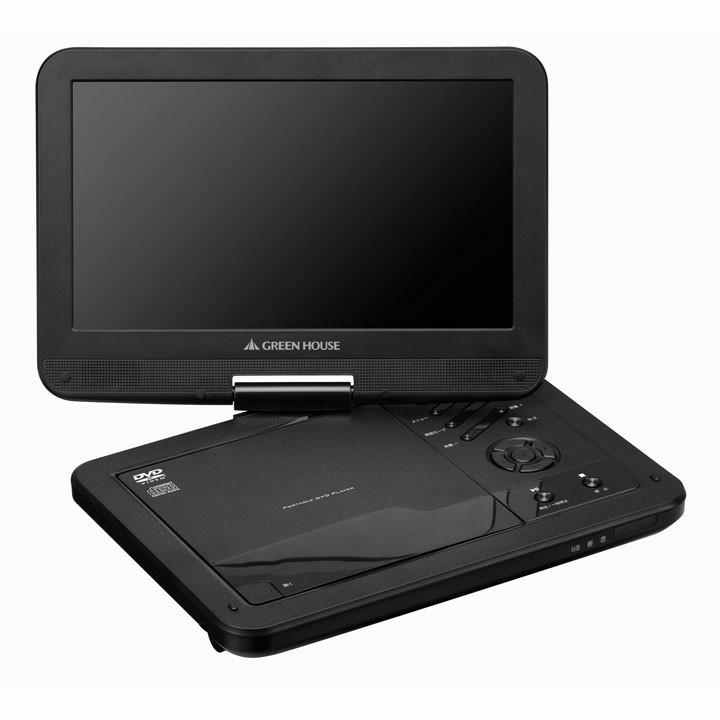 GREEN HOUSE（グリーンハウス） 10型ワイド CPRM付ポータブルDVD
