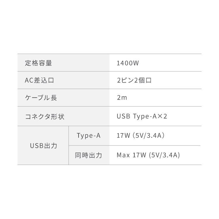 IRIS OHYAMA 延長コード タップ USB充電ポート付き USB充電 コンセント USB充電ポート付きタップ TPU-22AA-W ...