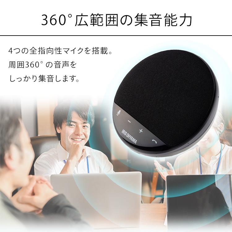 IRIS OHYAMA 会議用マイク スピーカーフォン 黒 CMS-101-B (D) アイリスアイリスオーヤマ : JOYライト - 通販 - Yahoo!ショッピング