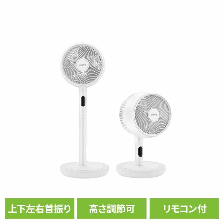 エアサーキュレーター Acerpure Cozy 高さ調節 マットホワイト AF773