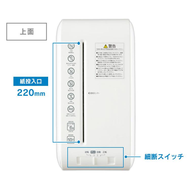 IRIS OHYAMA パーソナルシュレッダー クロスカット P6HS75C-W P6HS75C-B アイリスオーヤマ : JOYライト - 通販 - Yahoo!ショッピング