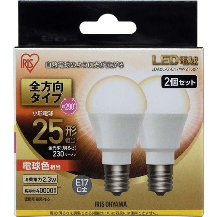 IRIS OHYAMA LED電球 E17 25W 4個セット アイリスオーヤマ 小型電球 LED 電球 安い 全方向 25形 LDA2N・L-G-E17/W-2T52P 昼白色 電球色 ...