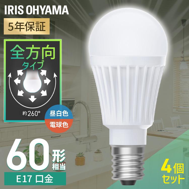 IRIS OHYAMA \4個／ led電球 e17 60w 昼白色 電球色 全方向タイプ 5年保証 LED 電球 E17 アイリスオーヤマ LDA5N-G-E17/W-6T92P LDA5L ...