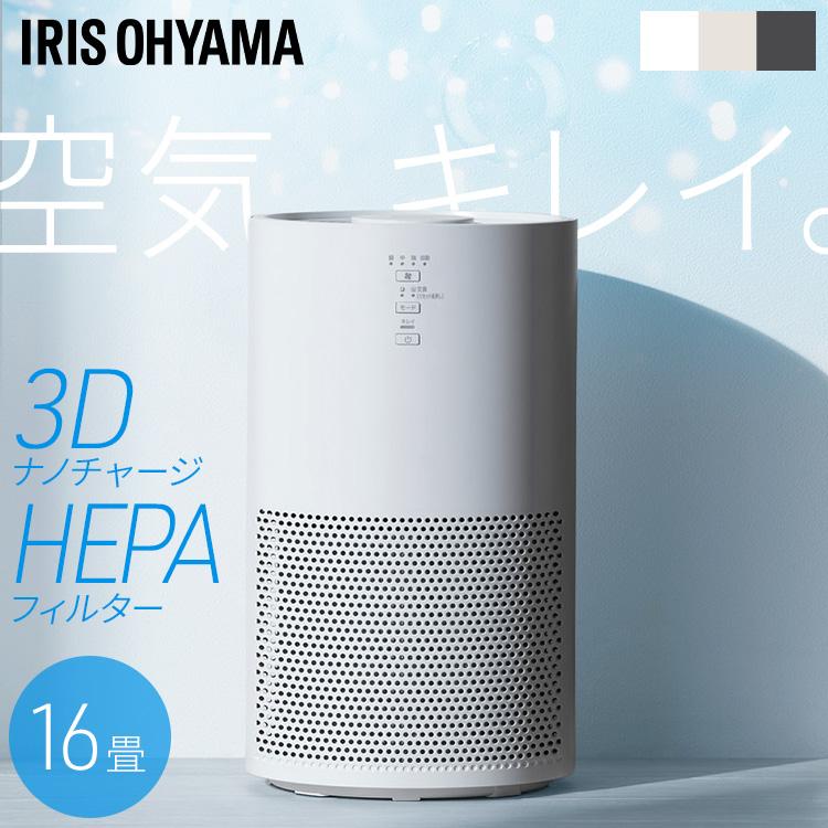 IRIS OHYAMA 空気清浄機 花粉対策 16畳 省エネ HEPAフィルター 脱臭 集じん PM2.5 ホコリ タバコ ペット ニオイ対策 家庭用 アイリスオーヤマ AAP-S30C ...