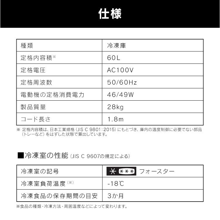IRIS OHYAMA 冷凍庫 小型 家庭用 おしゃれ アイリスオーヤマ 一人暮らし 新生活 60L ガラス扉 KUGD-6B-W KUGD-6B-B ホワイト ブラック : JOYライト ...