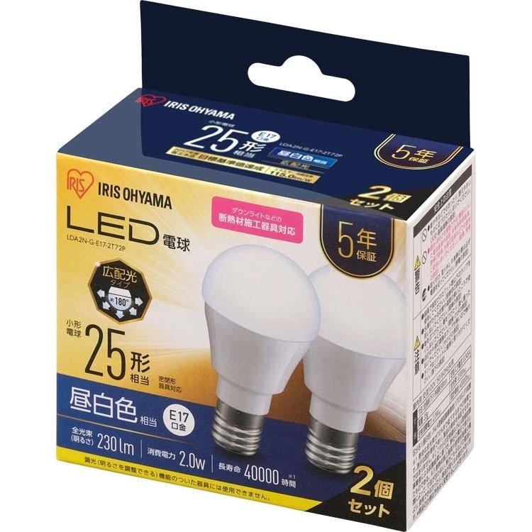 IRIS OHYAMA LED電球 E17 25W 2個セット アイリスオーヤマ 小型電球 LED 電球 安い 25形 昼白色 電球色 LDA2N-G-E17-2T72P LDA2L-G ...