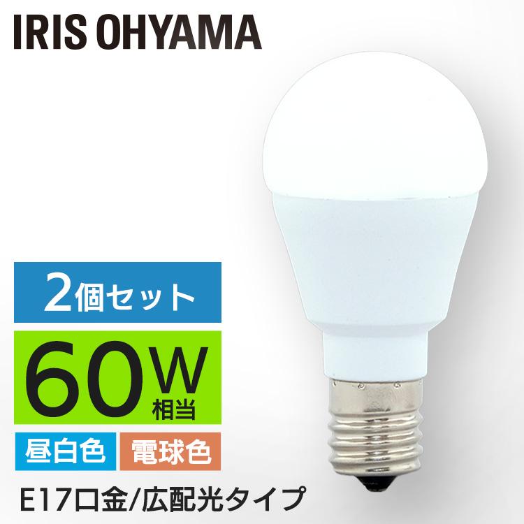 IRIS OHYAMA 電球 LED 種類 E17 60W 2個セット アイリスオーヤマ 小型電球 安い 760lm 60形 LDA7N-G-E17-6T52P : JOYライト - 通販 ...