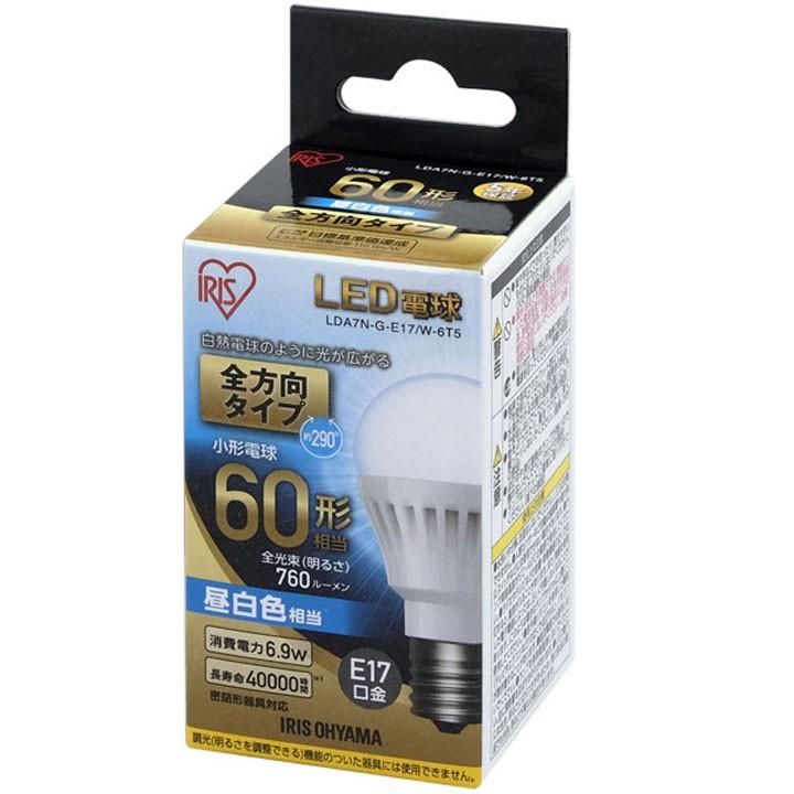 IRIS OHYAMA 電球 LED 種類 E17 60W アイリスオーヤマ小型電球 安い 全方向 60形 昼白色相当 LDA7N-G-E17／W-6T5 : JOYライト - 通販 ...