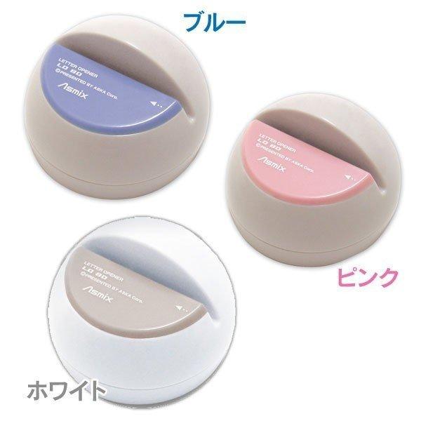 KOKUYO（コクヨ） 電動レターオープナー LO80B・LO80P・LO80W : マイルーム Yahoo!店 - 通販 - Yahoo!ショッピング
