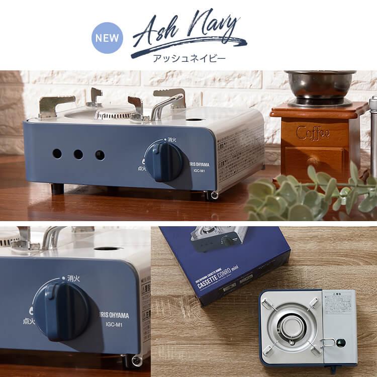 IRIS OHYAMA カセットコンロ テーブルコンロ 卓上 調理 カセットガス キャンプ ミニ IGC-M1-H (D) アイリスオーヤマ : JOYライト - 通販 - Yahoo!ショッピング