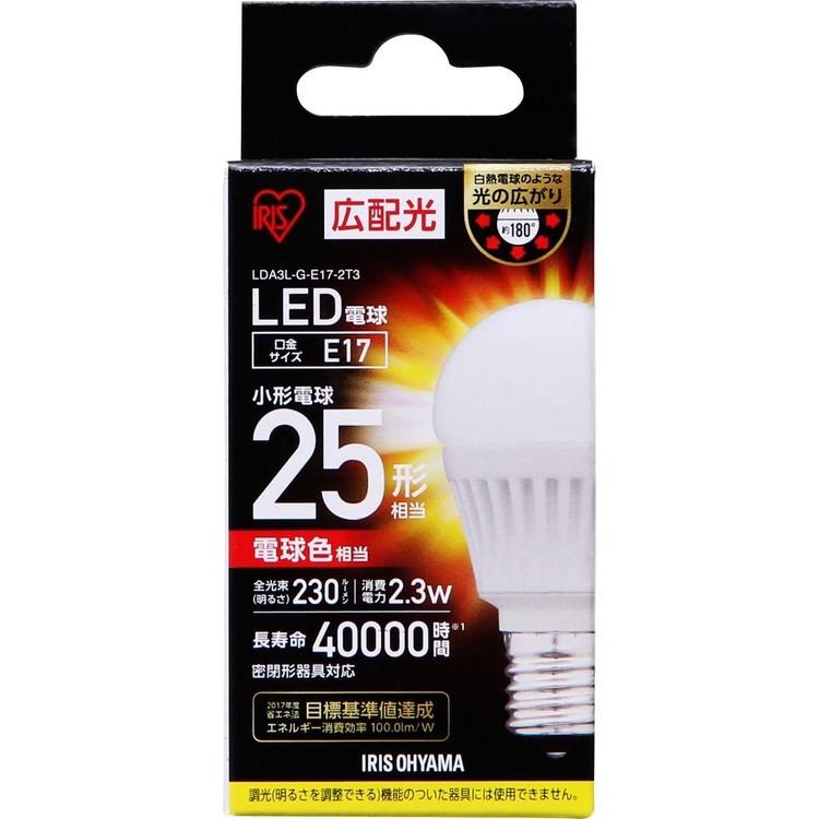 IRIS OHYAMA アウトレット LED電球 E17口金 25W相当 230lm 昼白色・電球色 LDA2N・3L-G-E17-2T3 アイリスオーヤマ : JOYライト - 通販 ...