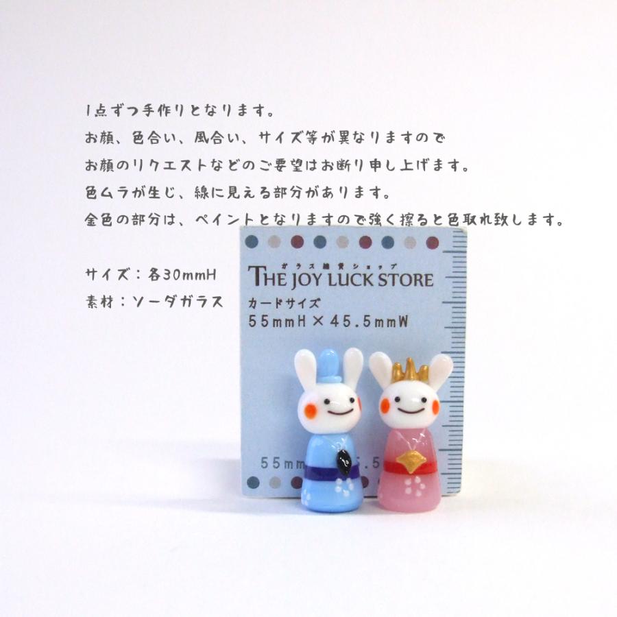 硝子細工 雛人形 コンパクト ずぼらびっと 兎 御雛様 和小物 硝子細工 雛人形 コンパクト ずぼらびっと 兎 御雛様 和小物