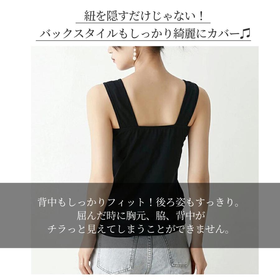 ブラ紐隠しインナー タンクトップ キャミソール 重ね着タンク ブラ紐隠しインナー タンクトップ キャミソール 重ね着タンク