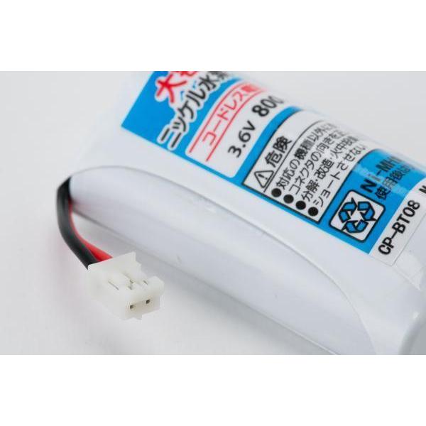 BT08b 電話子機用 互換電池 ELPA TSA-122 TSC-122 TSB-122 THB-122 OHM TEL-B2072H TEL-B2022H対応 ニッケル水素電池 ...