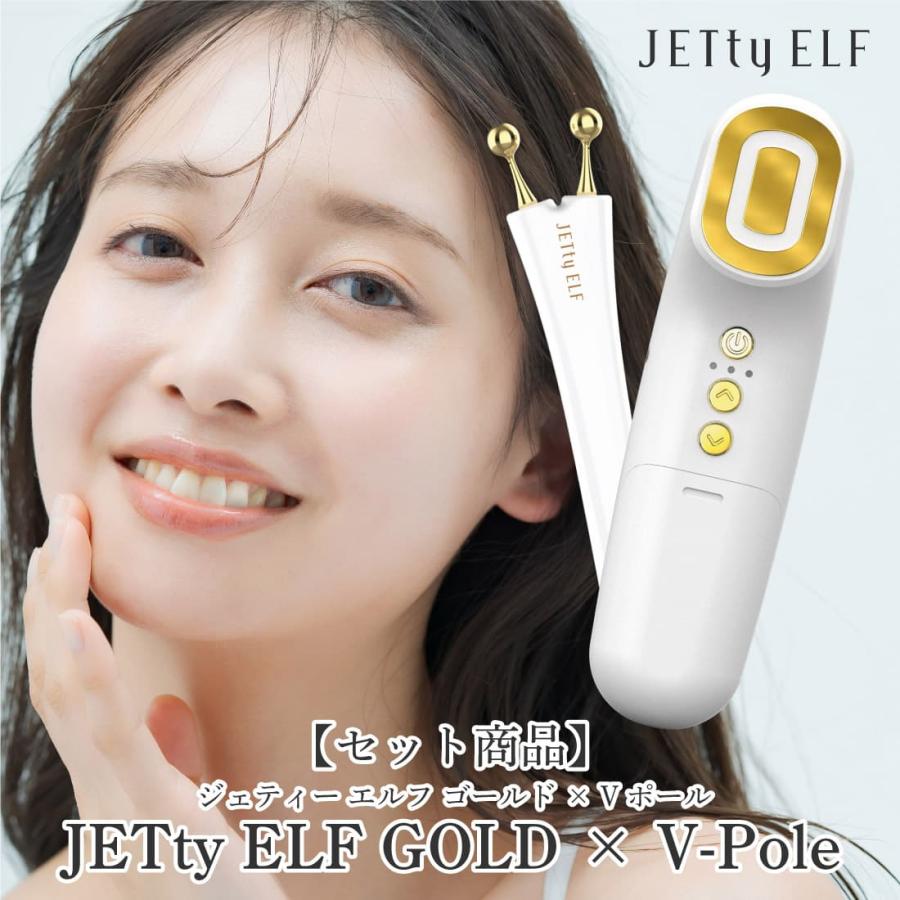 【オープン記念 セット商品】 JETty ELF GOLD × JETty ELF V-Pole ジェティーエルフゴールド ジェティー エルフ Vポール エルフェイス :ELF-MVGSET ...