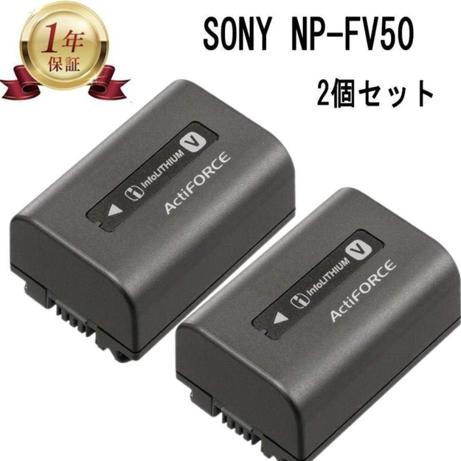 SONY ソニーNP-FV50 純正リチャージブルバッテリー 対応 2個セット【適格請求書発行可】 : JOYSTYLE - 通販 - Yahoo!ショッピング
