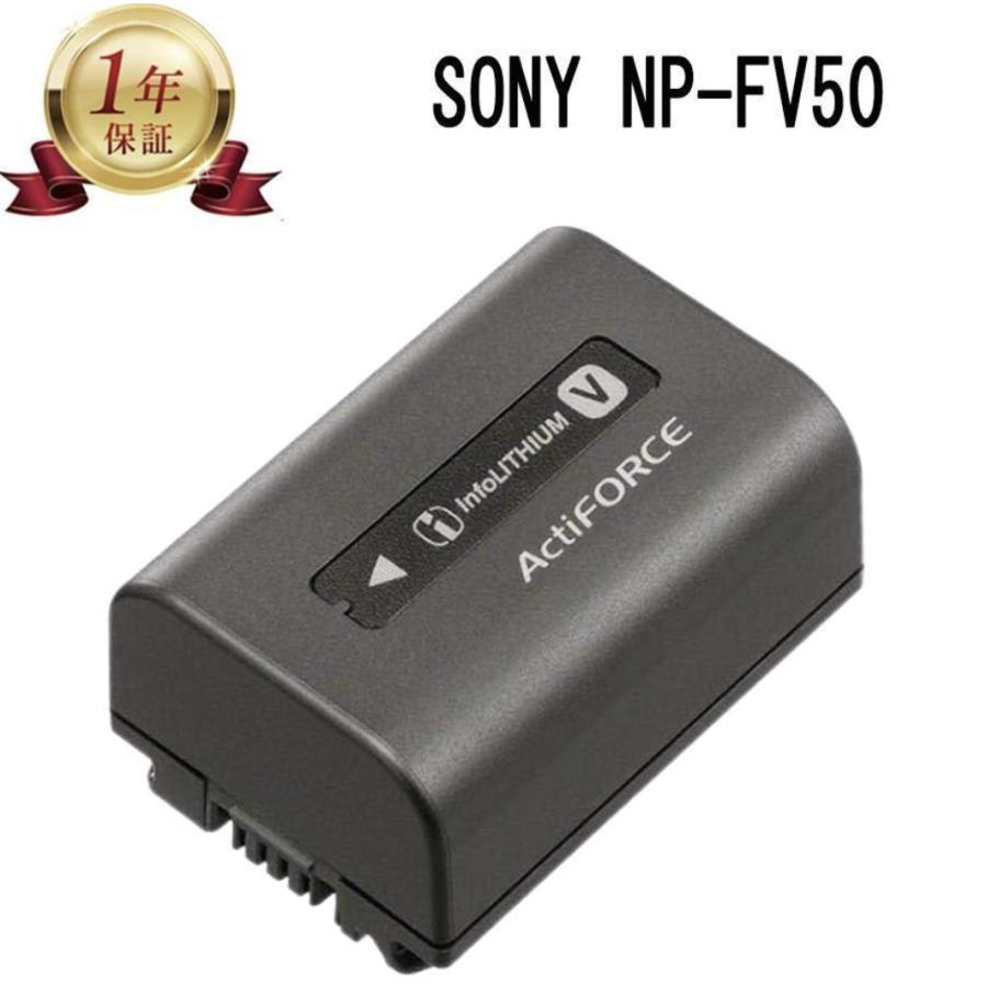 SONY ソニーNP-FV50 純正リチャージブルバッテリー 対応【適格請求書発行可】 : JOYSTYLE - 通販 - Yahoo!ショッピング
