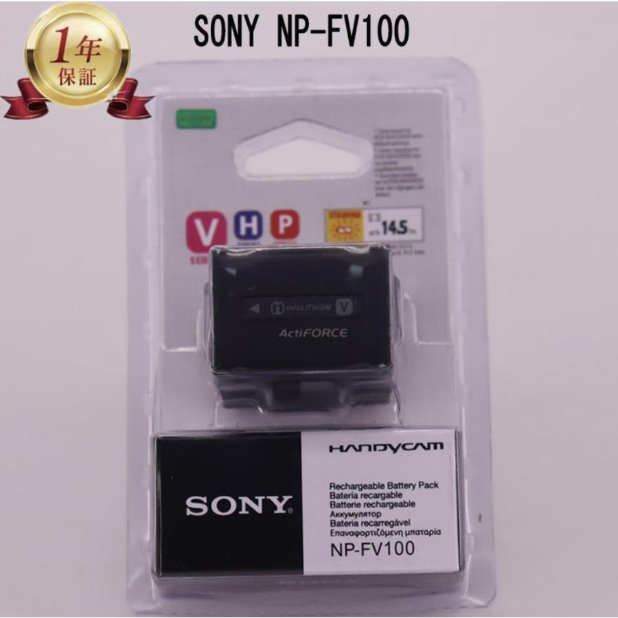 【当店1年保証】SONY ソニー NP-FV100 純正リチャージブルバッテリー 新品未開封 「【適格請求書発行可】 : JOYSTYLE - 通販 - Yahoo!ショッピング